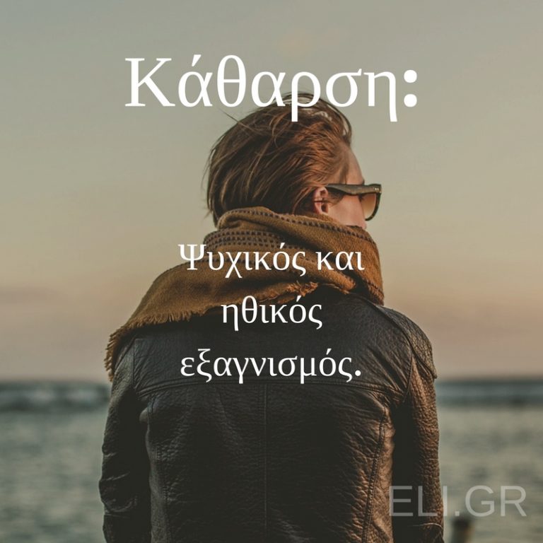Οι πιο όμορφες και μοναδικές λέξεις της ελληνικής γλώσσας. (Mερικές από ...